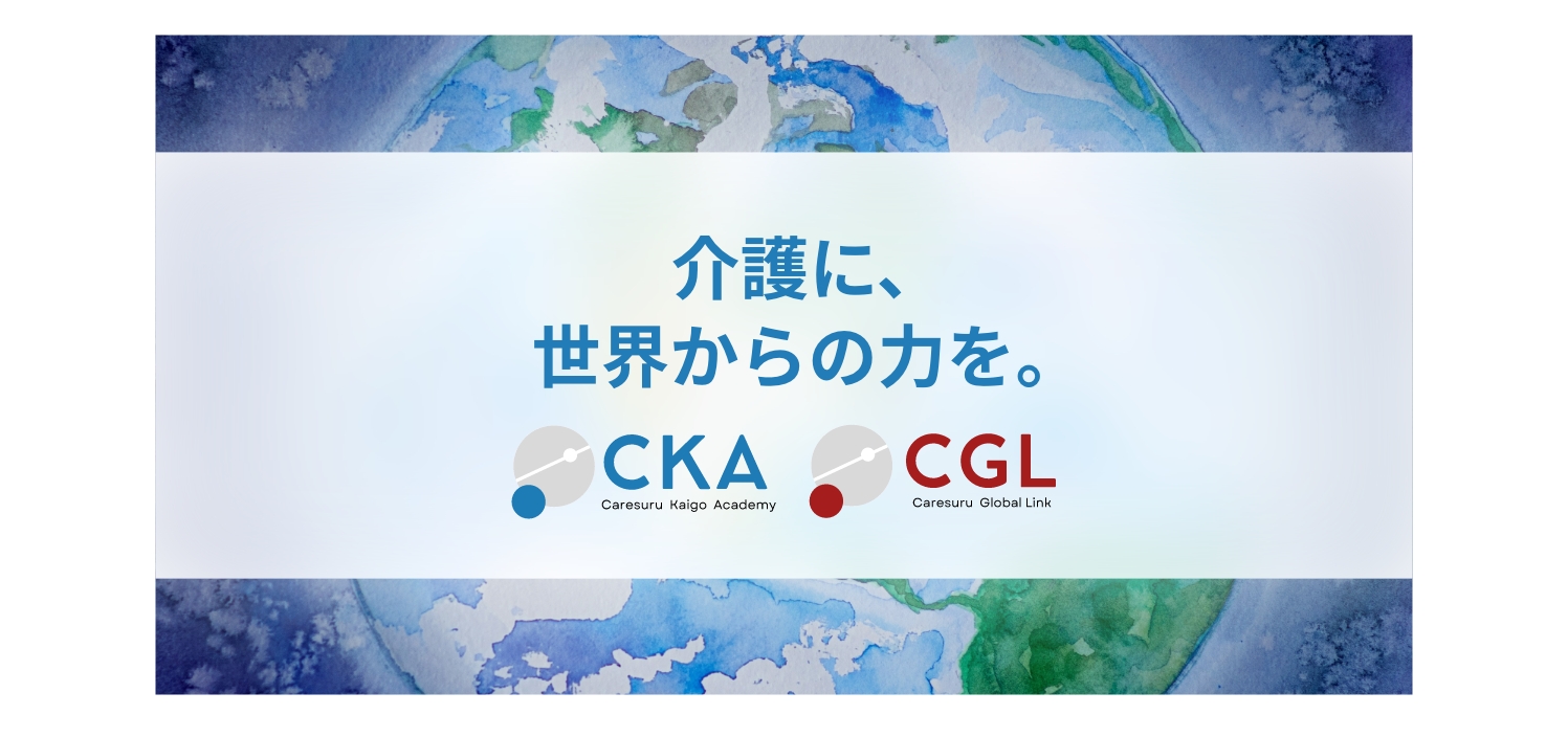 About CKA / Tentang CKA｜CKA Caresuru Kaigo Academy